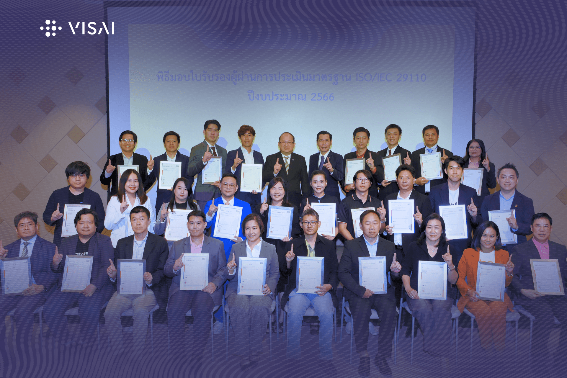 VISAI ได้รับการรับรองมาตรฐาน ISO/IEC 29110 ในการผลิตซอฟต์แวร์ | VISAI.ai