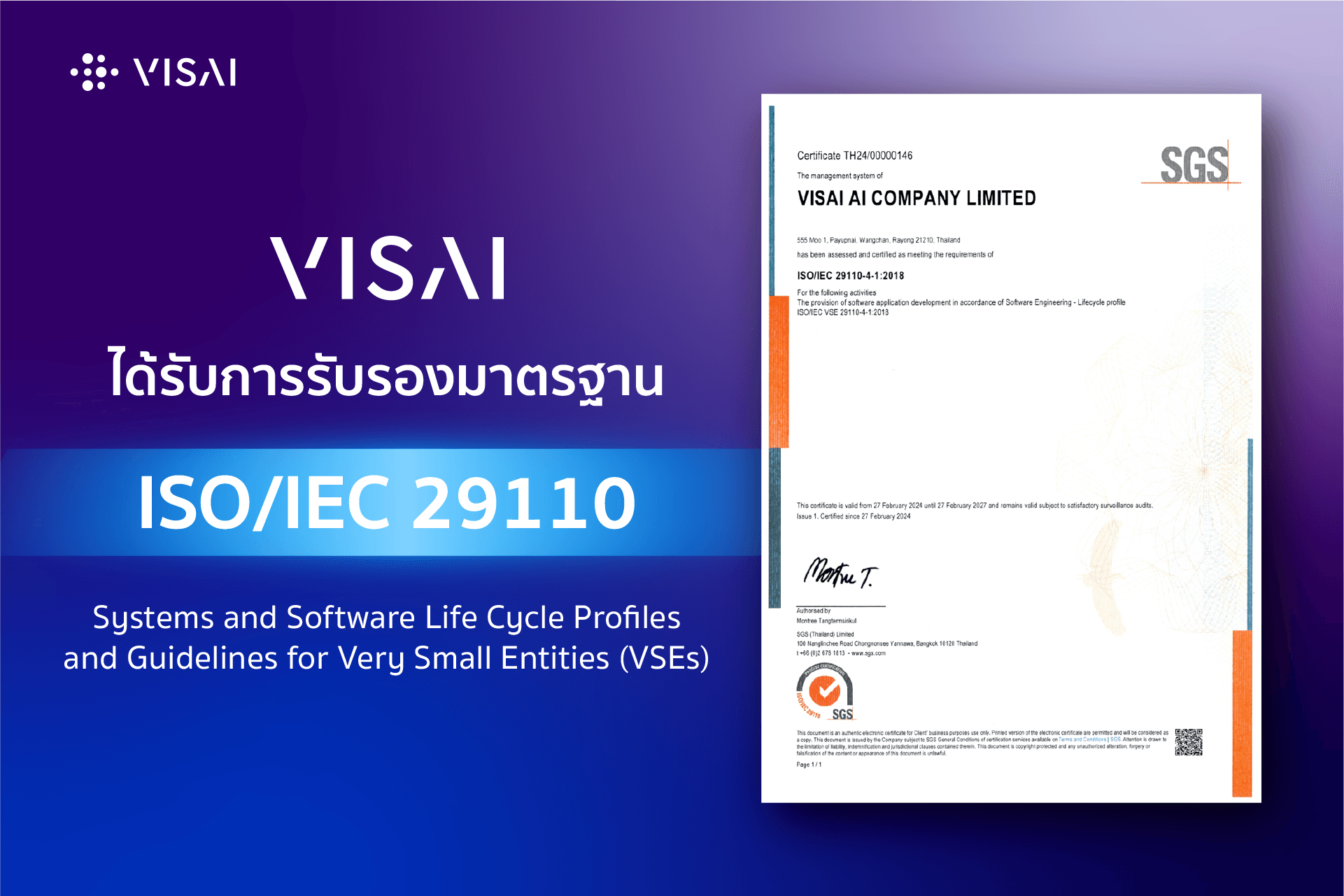 ISO 29110 คืออะไร ทำไมบริษัทที่ใช้งานหรือพัฒนาซอฟต์แวร์ควรให้ความสำคัญ ...